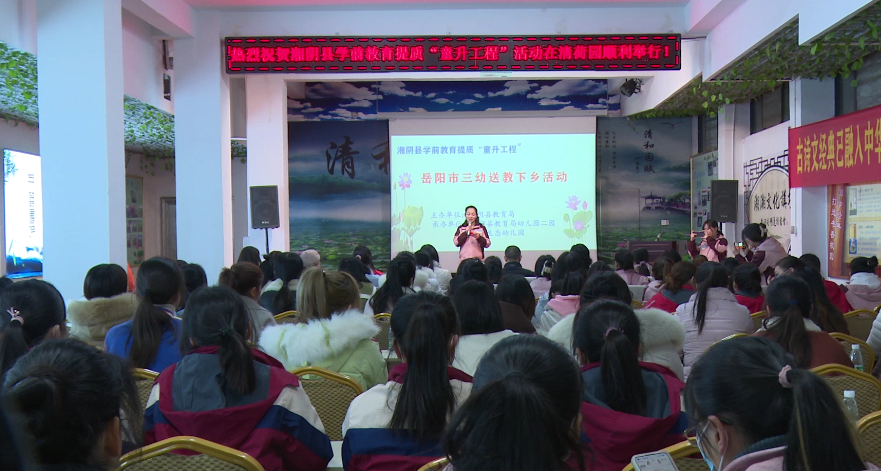 湘阴县学前教育“童升工程”有效推进