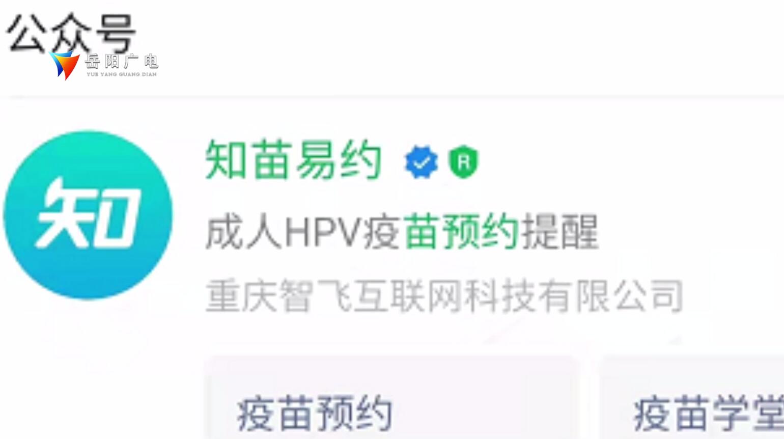 关于hpv疫苗 你了解多少?