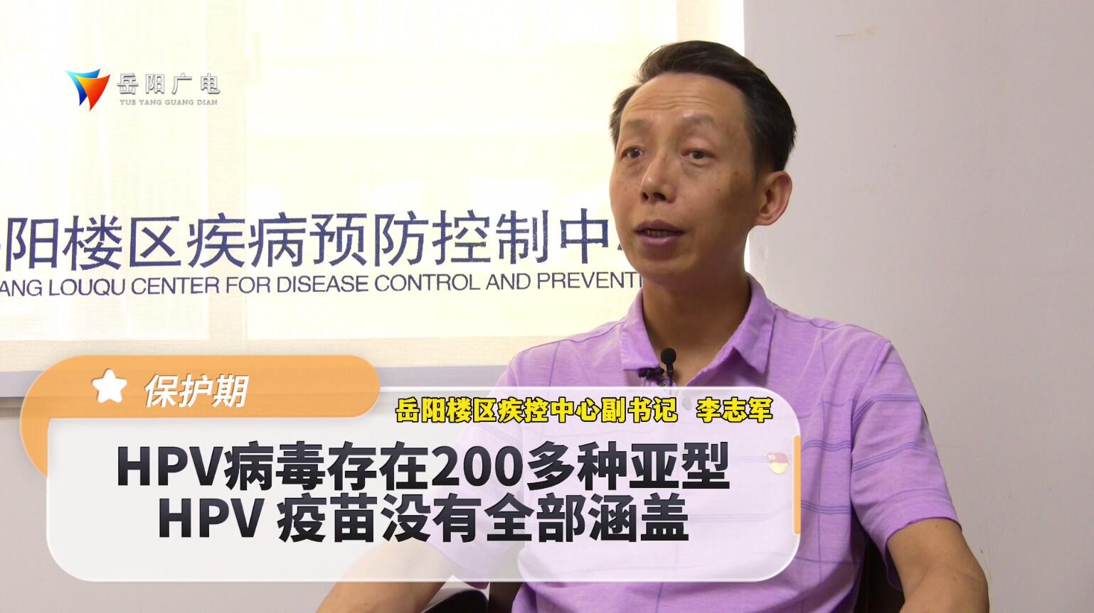 关于hpv疫苗 你了解多少?